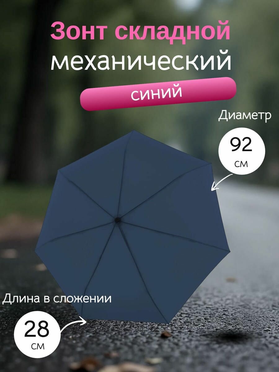 Зонт-трость