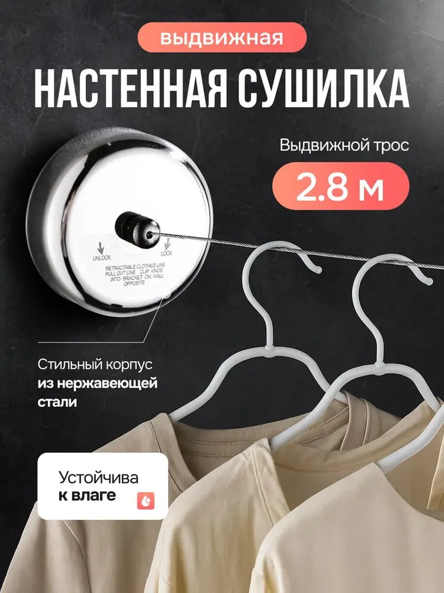 Сушилка для белья настенная, 280 см х 3 см х 9 см, 1 шт.