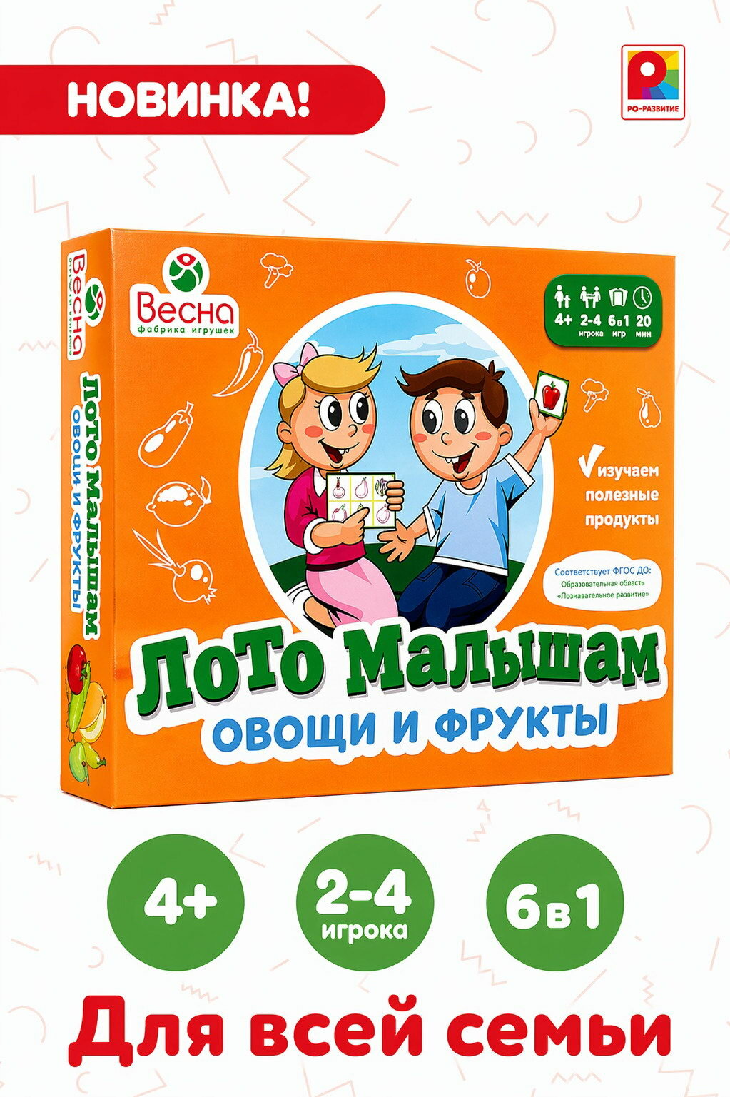Лото малышам "Овощи и фрукты", для кого: унисекс, тема обучения: развитие логики/мышления