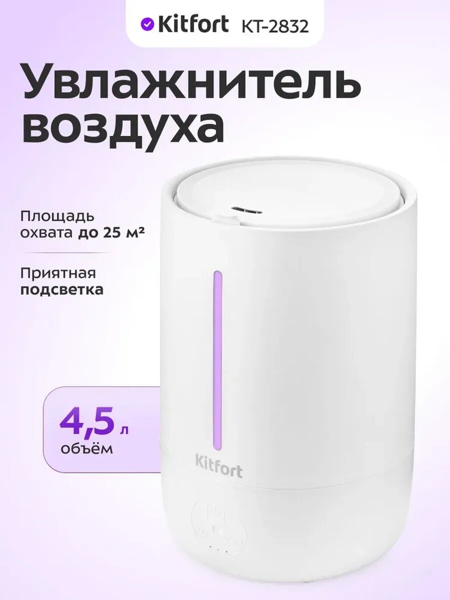 Компактный увлажнитель воздуха с таймером