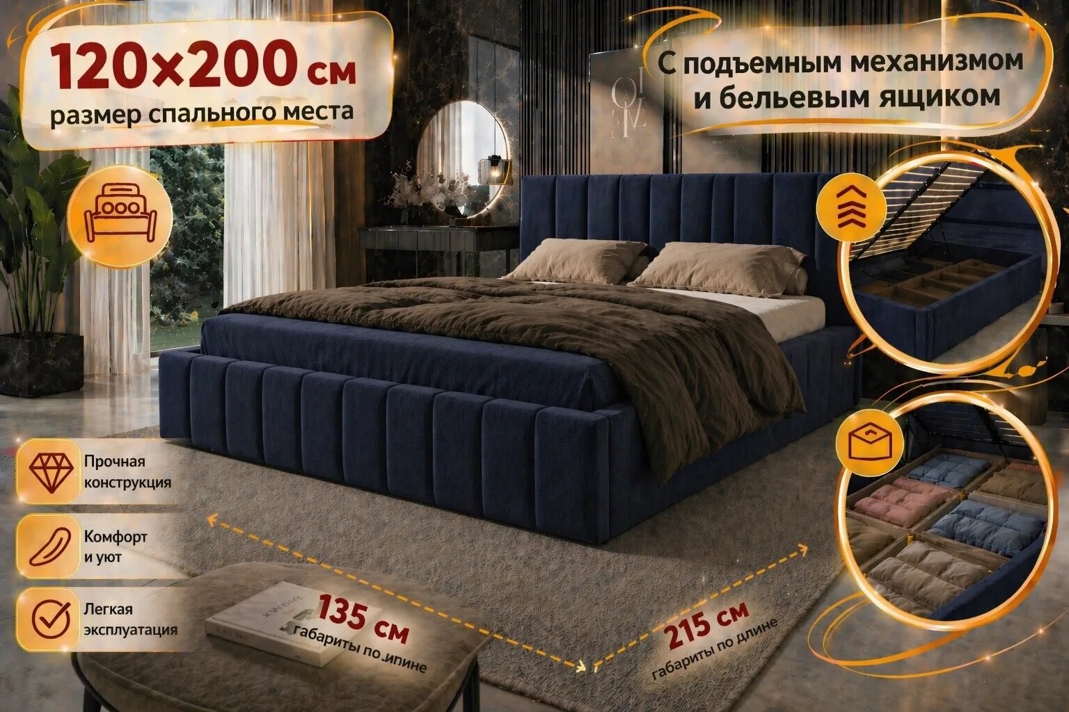 Кровать 120х200, Лети, с подъемным механизмом и ящиками для хранения белья, Темно-синяя