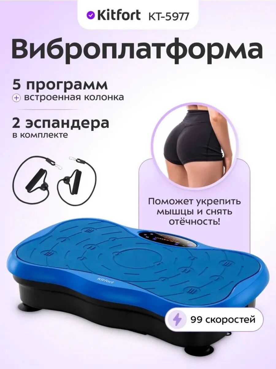 Современная виброплатформа для эффективных тренировок