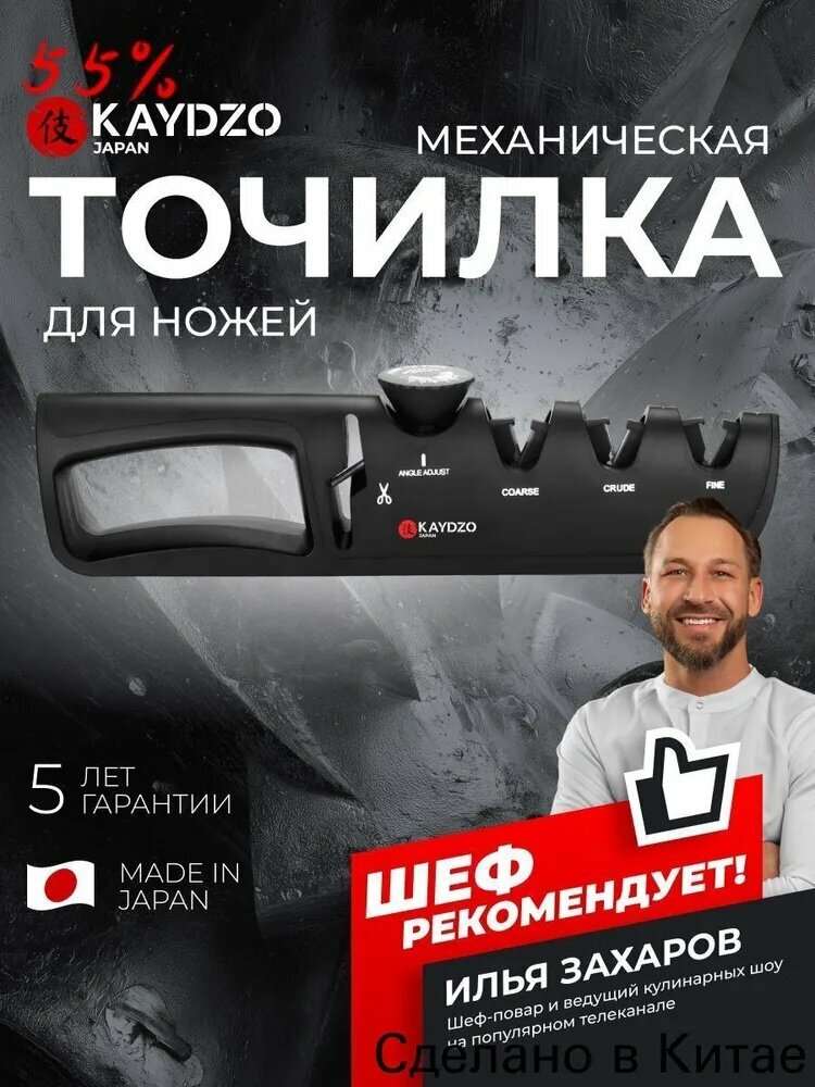 Ножеточка электрическаяcc