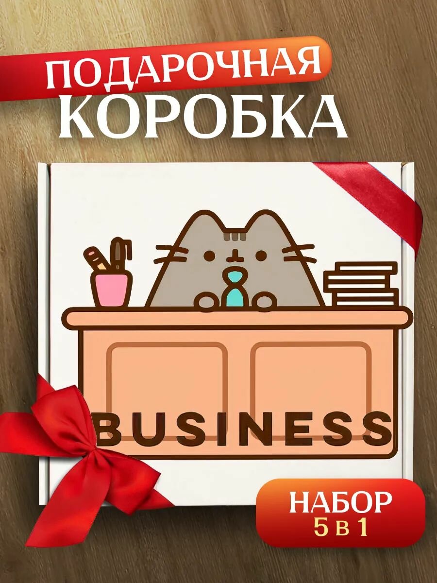 Подарочная коробка пушин кот , упаковка для подарка, 1шт, размер 23,5x22,5х10 см
