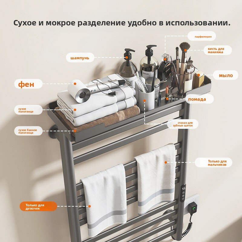 Электрический полотенцесушитель с Wi‑Fi, подогрев, для ванной комнаты, белый