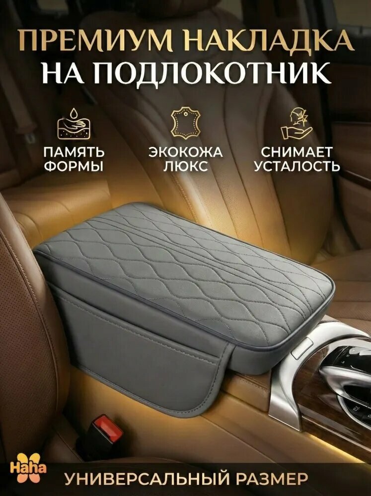 Запчасти для подлокотника автомобиля Москвич 3, комплектующие элементы салона, цвет черный и серый, аксессуары