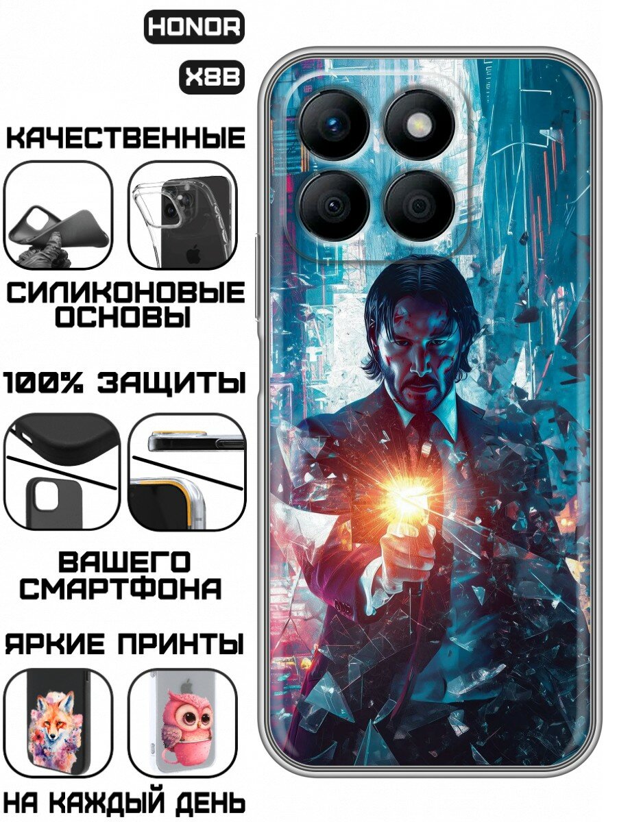 Чехол для Honor X8b с принтом Джон Уик (Хонор Х8б)