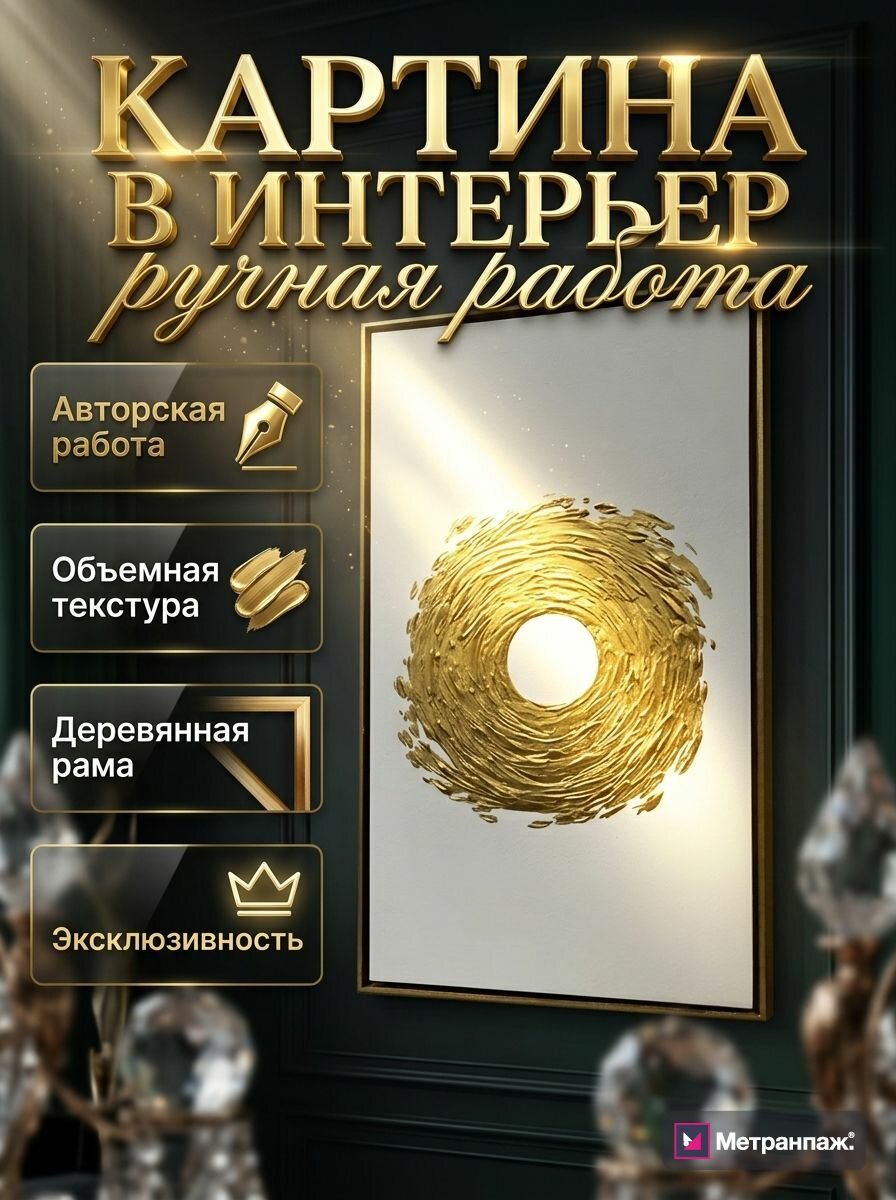 Картина интерьерная ручная работа 60*35 см в раме