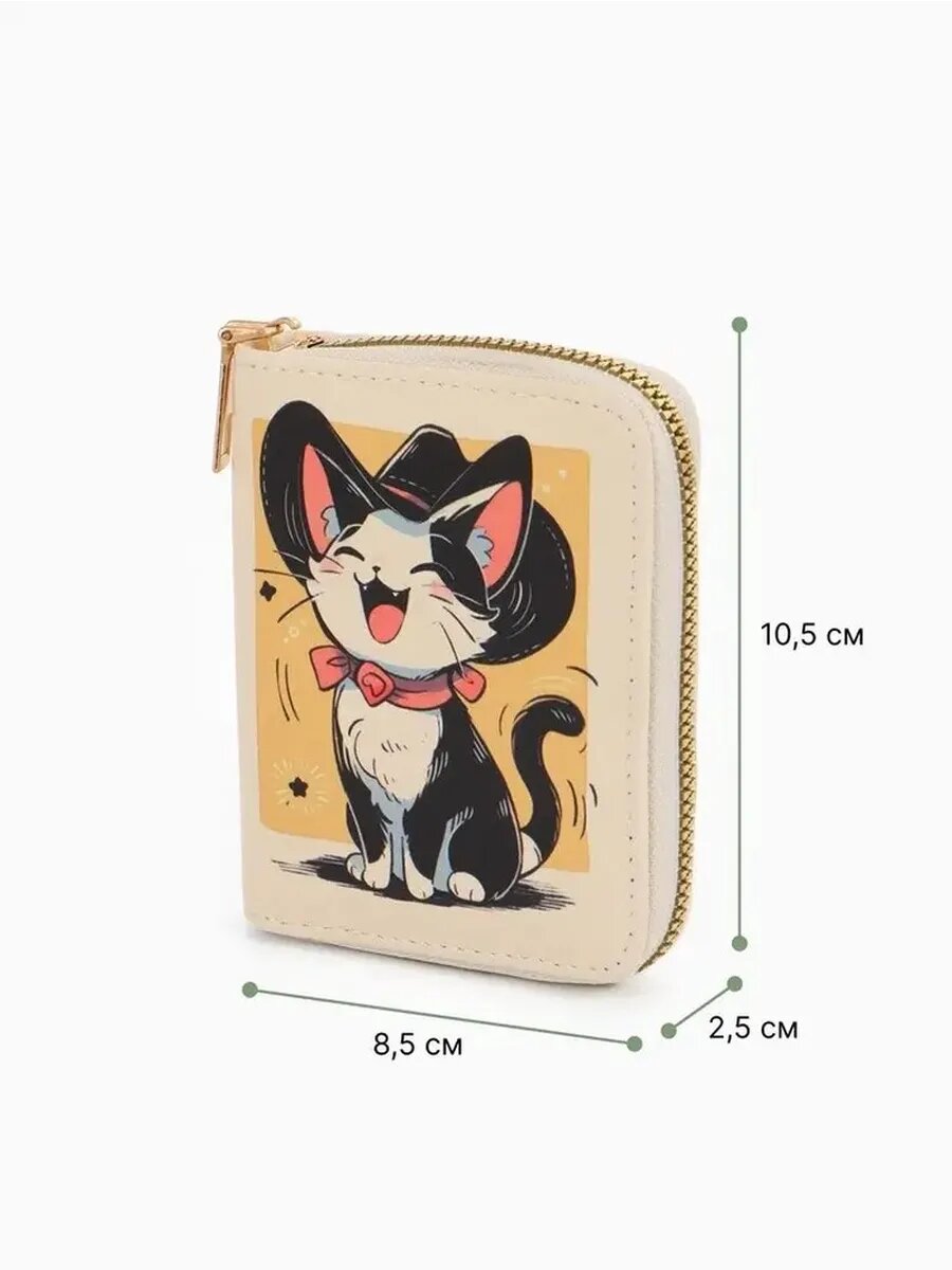 Кошелек