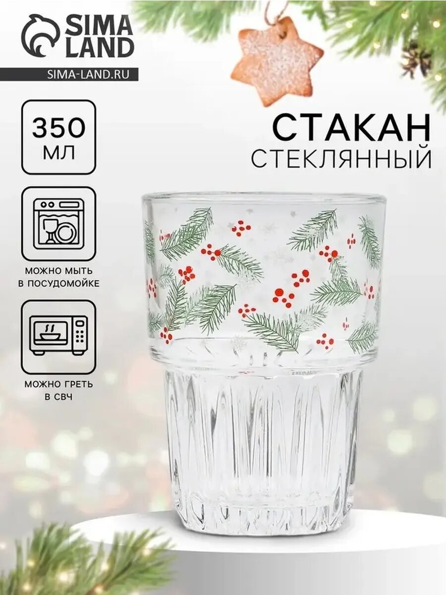Стеклянный стакан с новогодним рисунком 350 мл