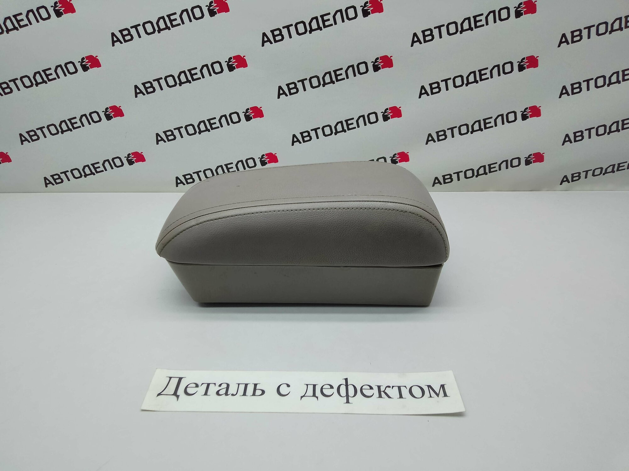 Подлокотник Chery Fora (A21) 2007 г