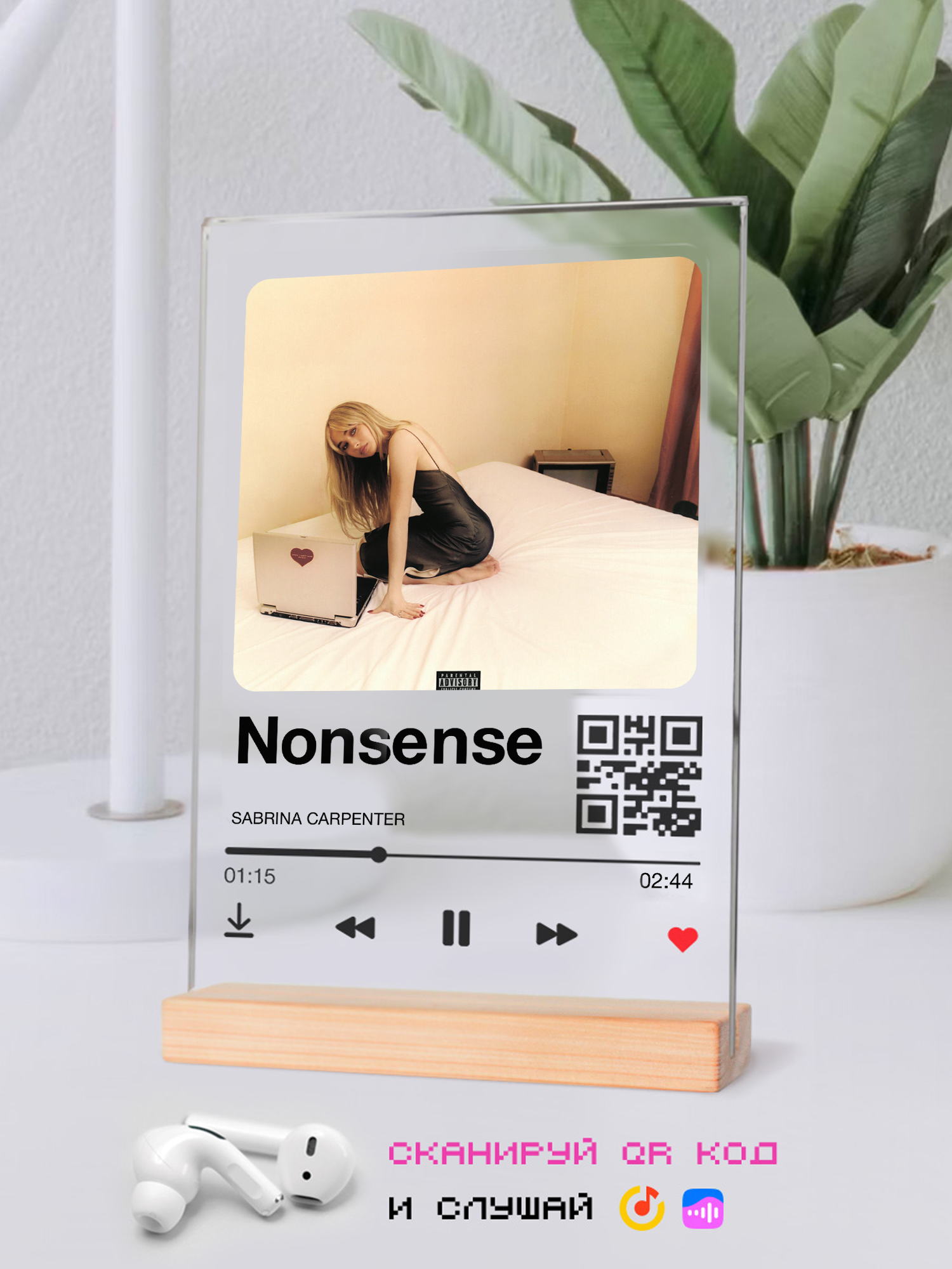 Музыкальный постер Sabrina Carpenter - Nonsense