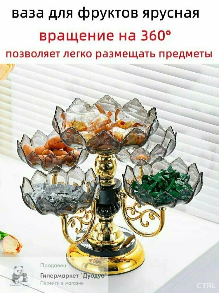 Бытовой вращающийся поднос для фруктов NINI, черный, диаметр 20 см, 1 шт