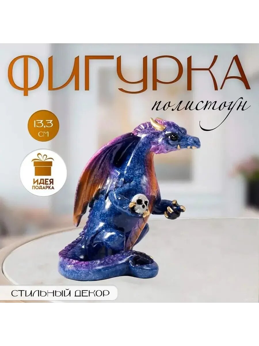 Эксклюзивный сувенир с загадочным драконом