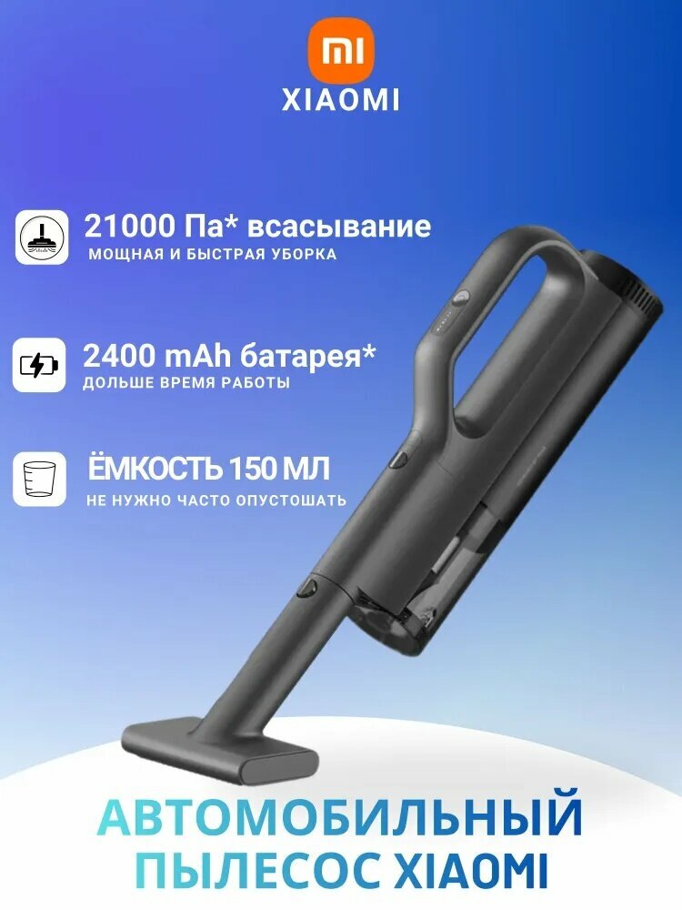 Пылесос автомобильный беспроводной MiJia, функция дутья и всасывания, мощный, для удаления шерсти животных, для ковров, длинное время работы