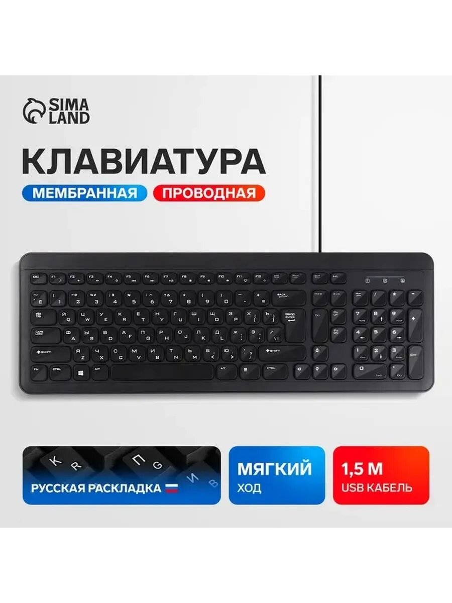 Компактная мембранная клавиатура с USB