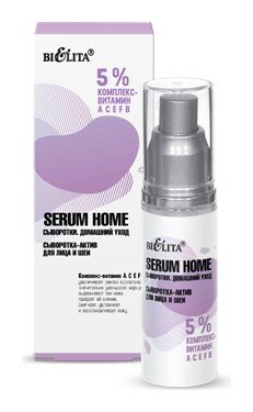 Сыворотка-актив для лица и шеи 5% комплекс- витамин АСЕFB Serum Home - Белорусская косметика