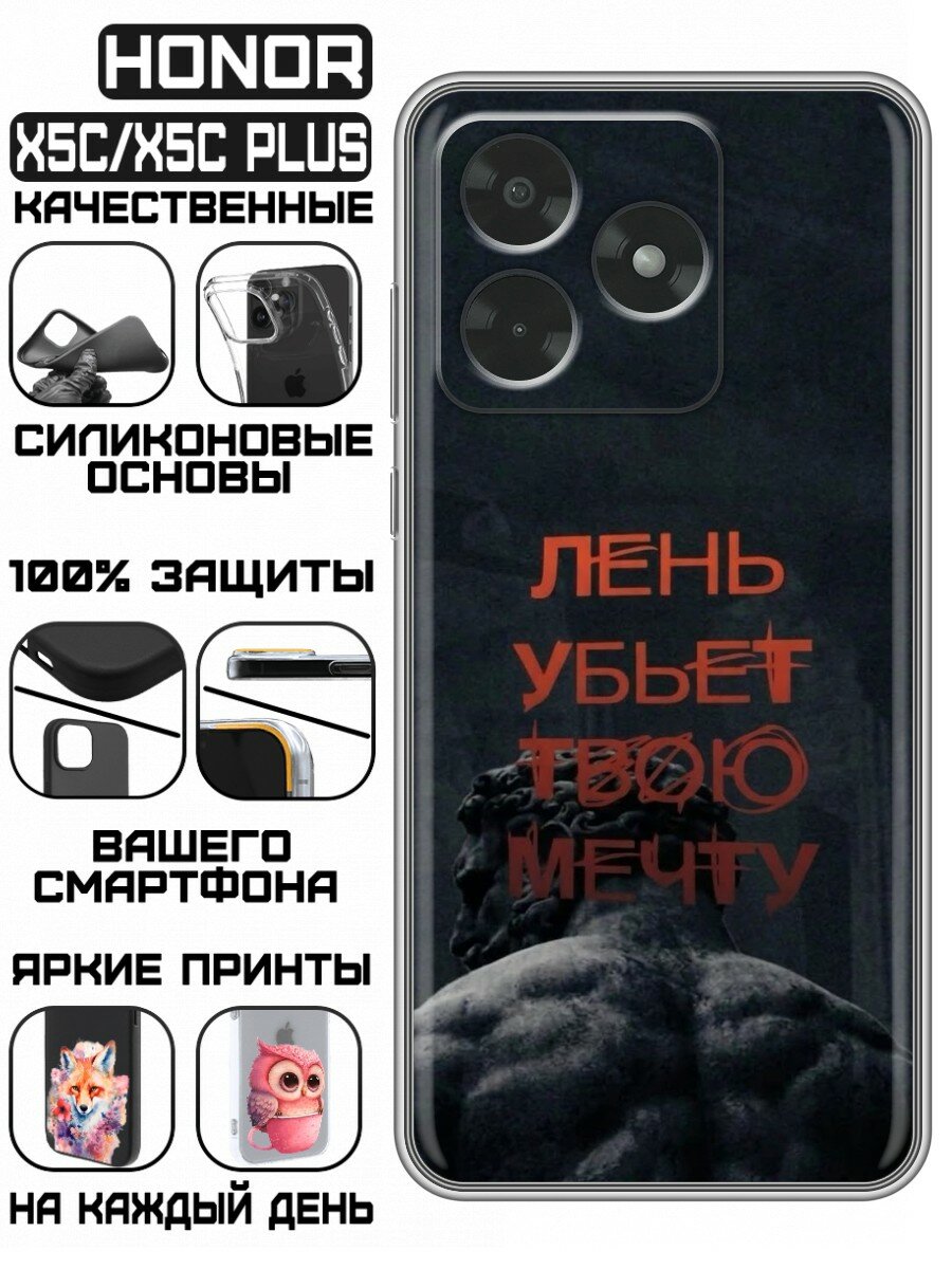 Чехол для Honor X5c/Plus