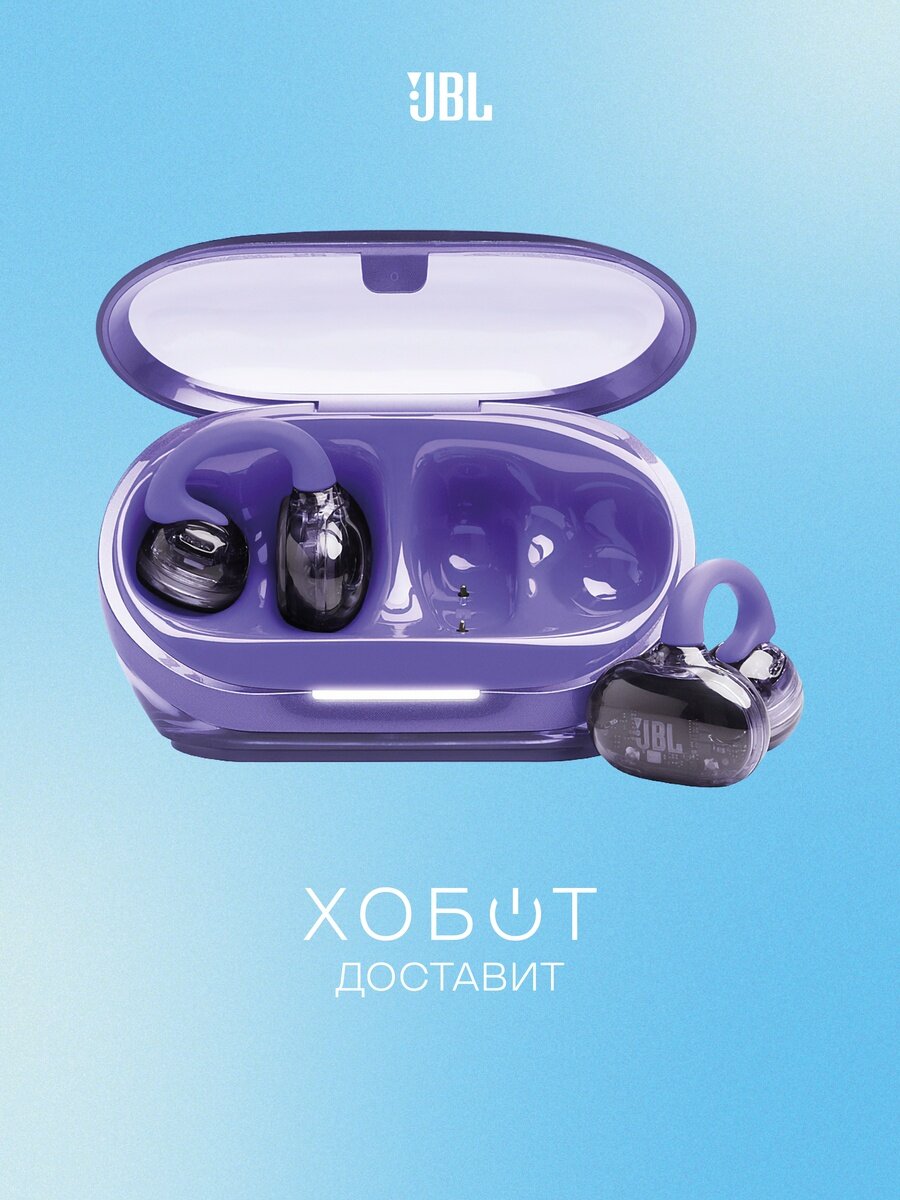 Наушники JBL Soundgear Clips фиолетовый