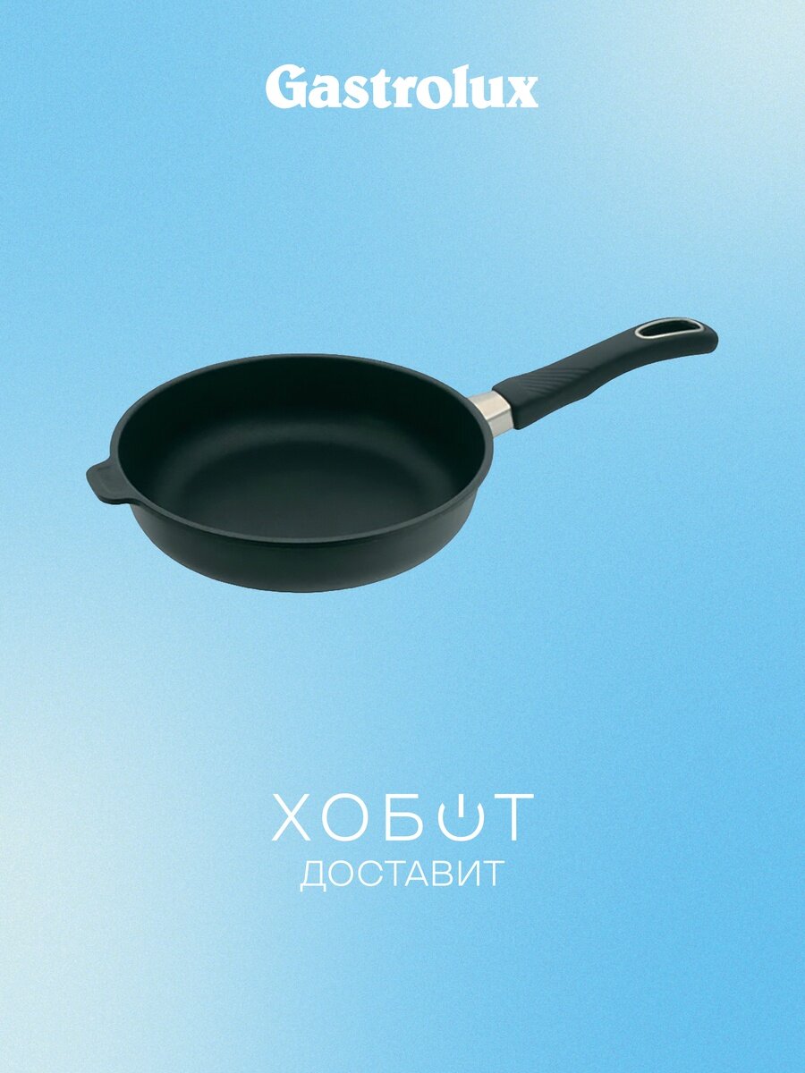 Сковорода Gastrolux A232