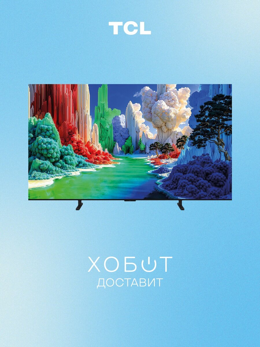 Телевизор TCL 65A400 (2026)