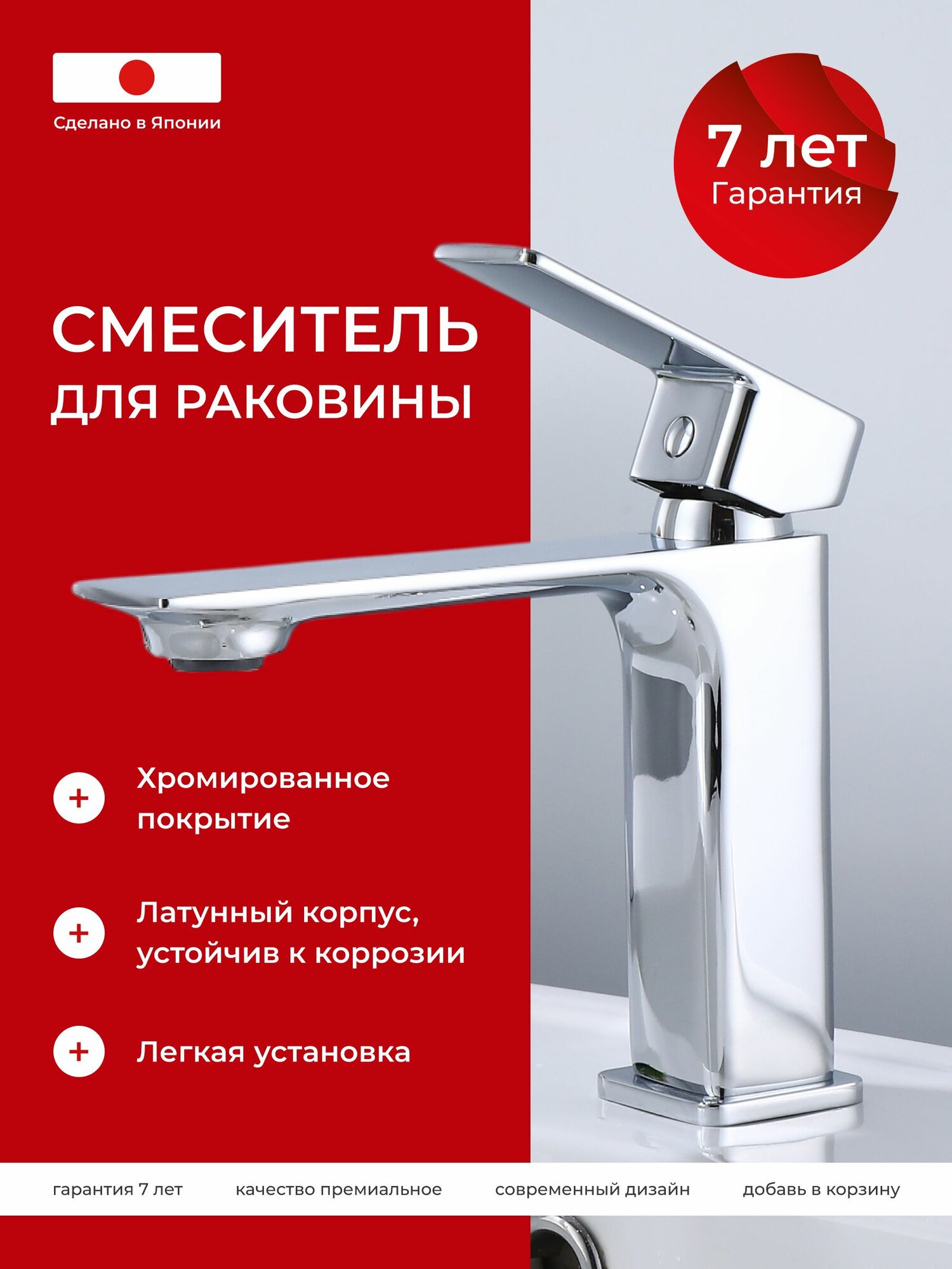 Смеситель для раковины в ванную, хром, латунь, TOKITO