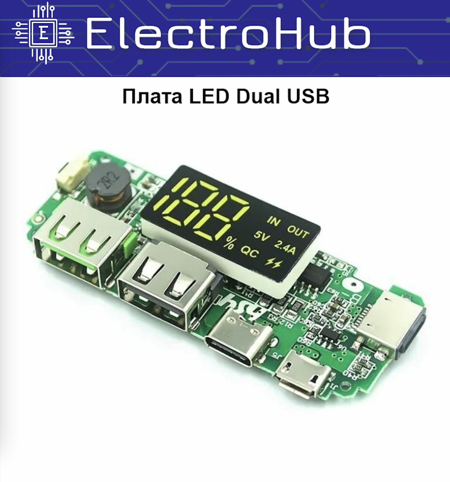Плата зарядного устройства для литиевых батарей с индикатором, LED Dual USB 5V 2.4A Type-C USB Mobile Power Bank 18650