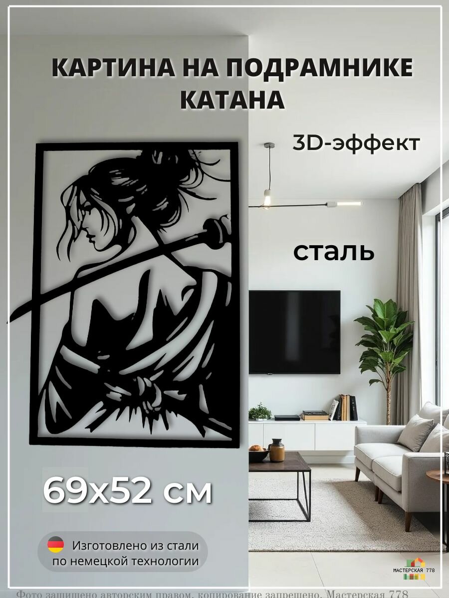 Панно на стену для интерьера / Декоративное панно