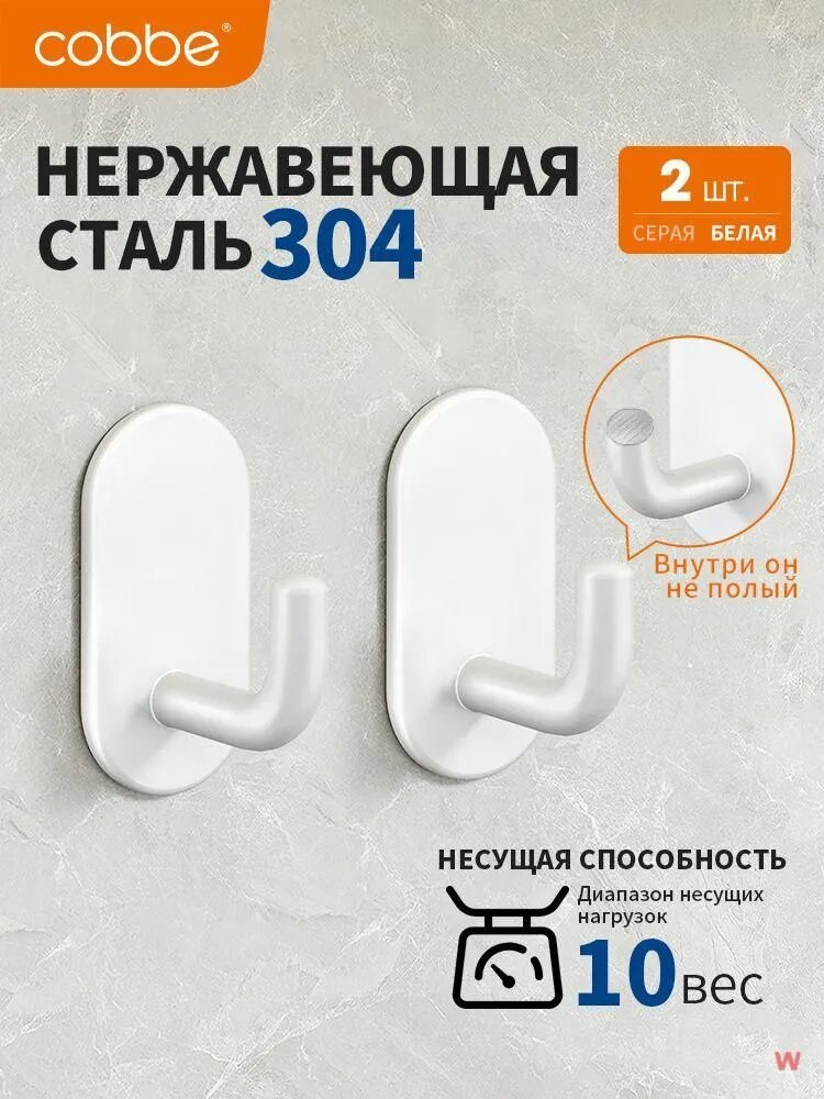 Крючок для ванной