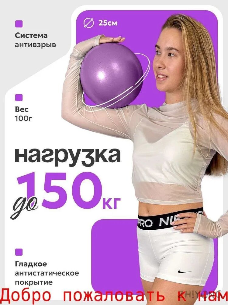Фитбол, 100 г — фото 1