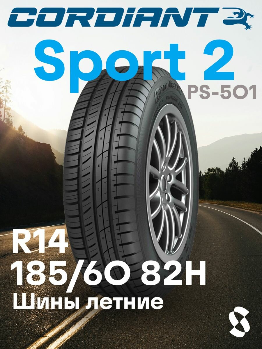 Cordiant Sport 2 PS-501 185/60 R14 82Н Шины легковые летние