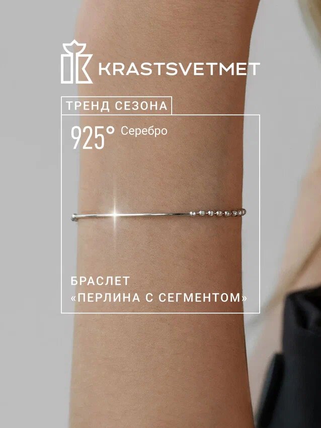 Браслет-цепочка, серебро, 925 проба, родирование