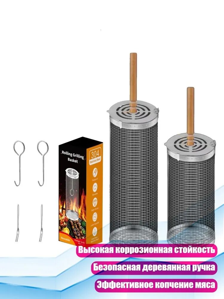 Портативный барбекю-коптильня из нержавеющей стали, Большой набор small 2 wo - патент 304
