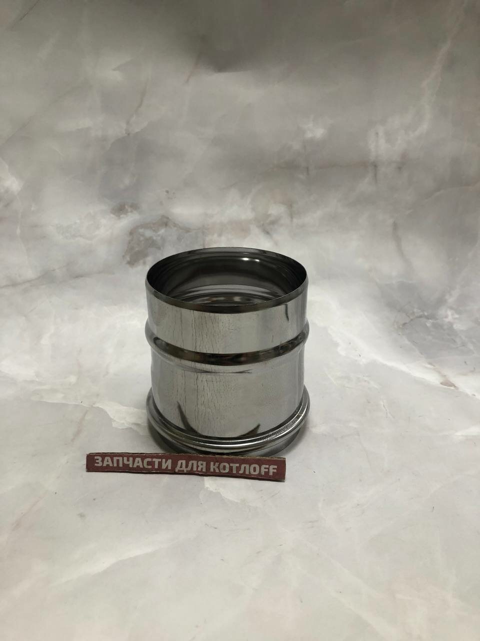 Патрубок дымоотводящий Ace 13-40K Navien 20007875С