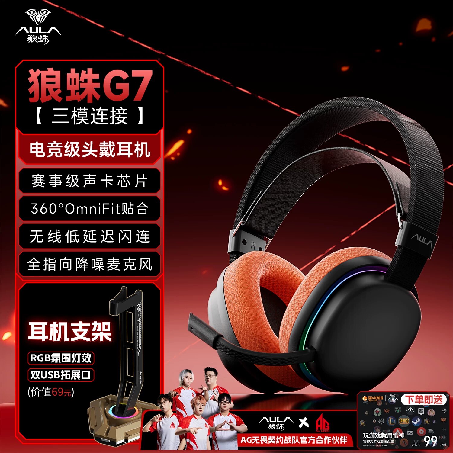 Игровая гарнитура Wolf Spider G7pro с микрофоном, беспроводная, три режима работы, для киберспорта, с функцией