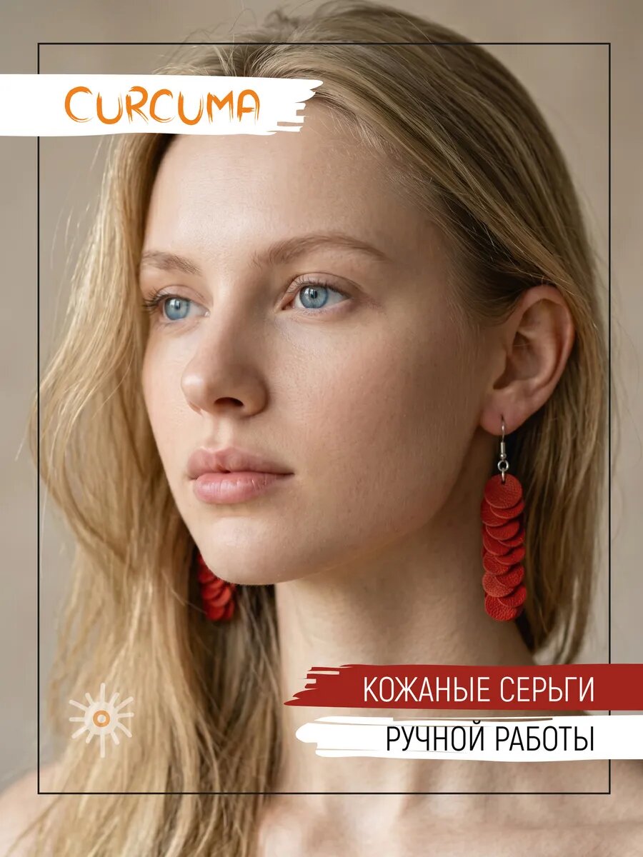 Серьги