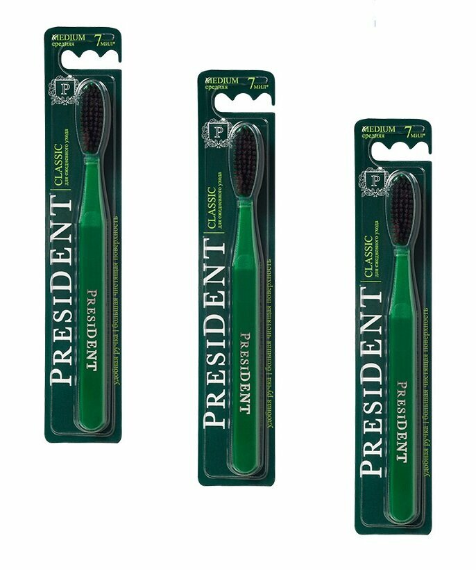 Зубная щетка President Classic 7 мил арт.4900.01 3шт