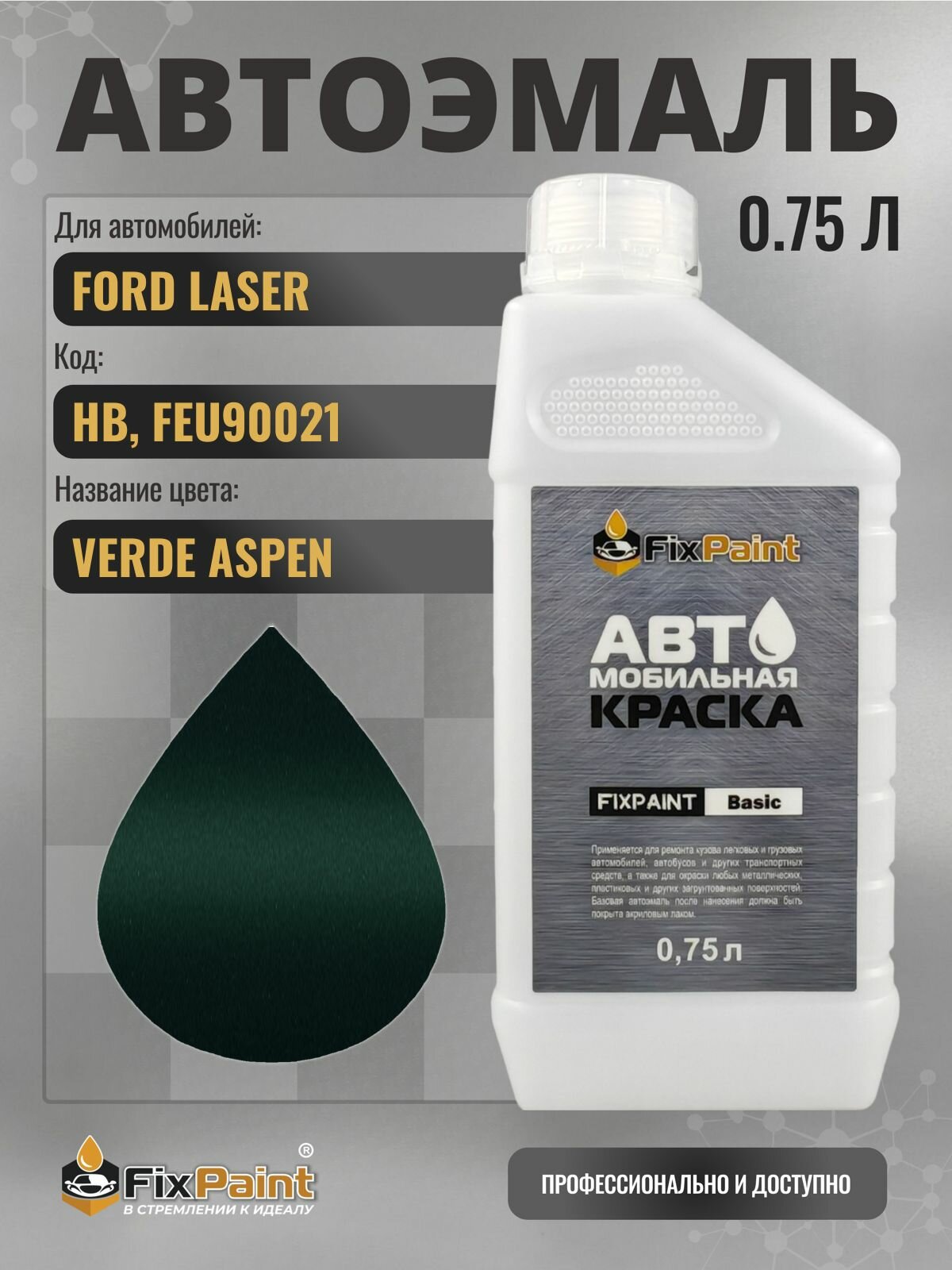 Краска для FORD LASER, код HB, FEU90021, VERDE ASPEN, автомобильная эмаль базовая под лак FixPaint Basic в канистре, 0,75 л