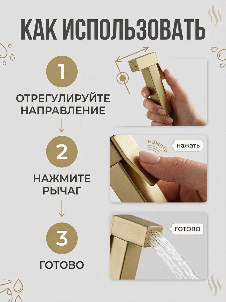 Комплект для биде из лейки шланга и держатель лейки GANZER GZ2139-D Set — фото 1