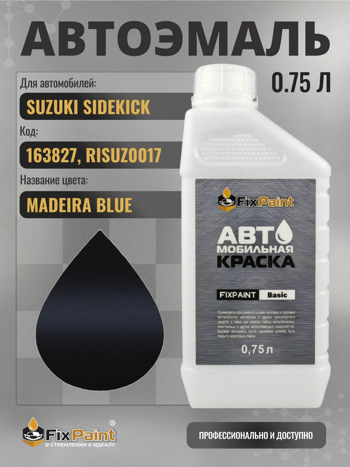Краска для SUZUKI SIDEKICK, код 163827, RISUZ0017, MADEIRA BLUE, автомобильная эмаль базовая под лак FixPaint Basic в канистре, 0,75 л