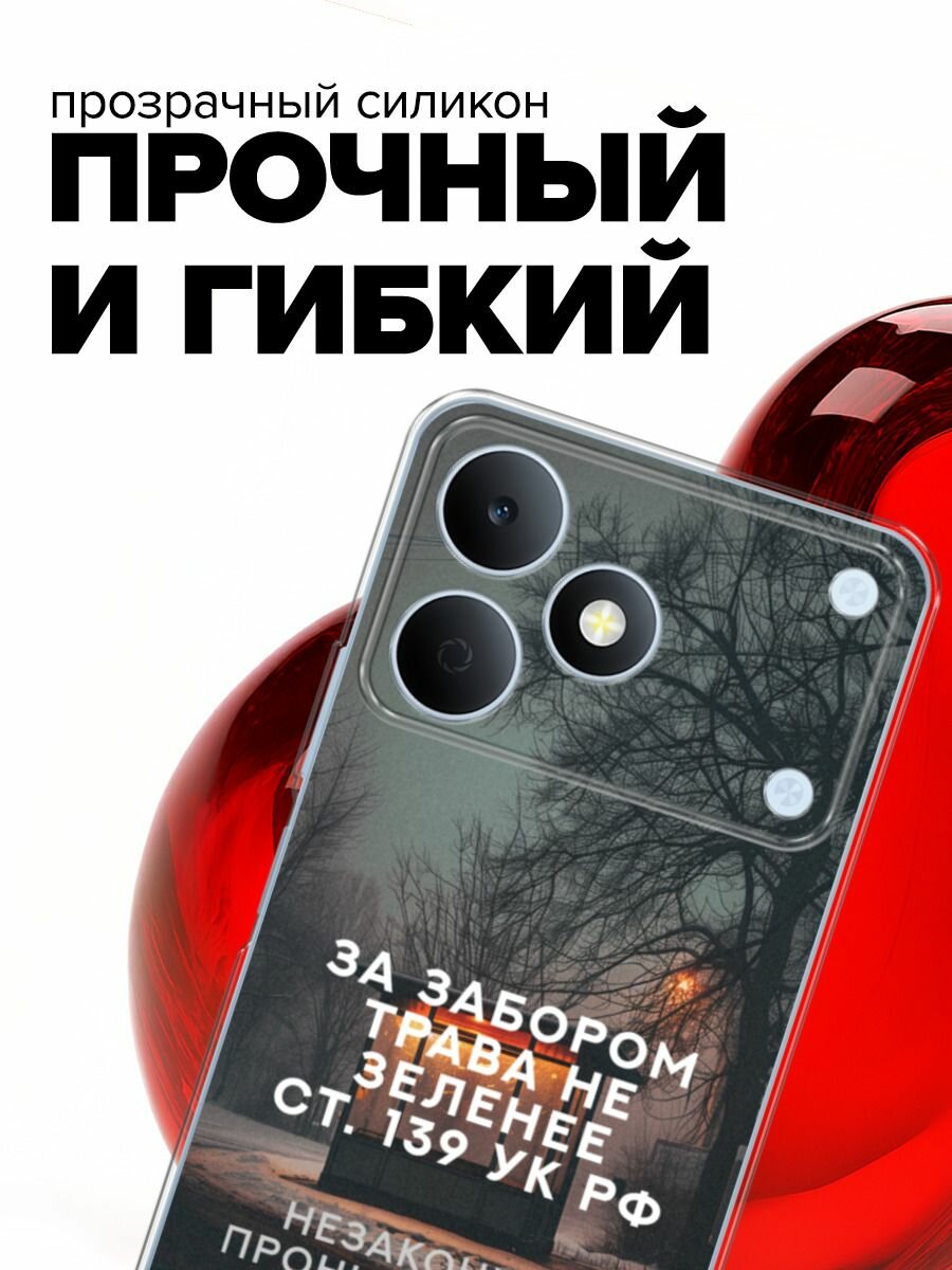 Чехол на Realme Note 80 / Реалми Нот 80 с принтом За забором трава не зеленее — фото 1