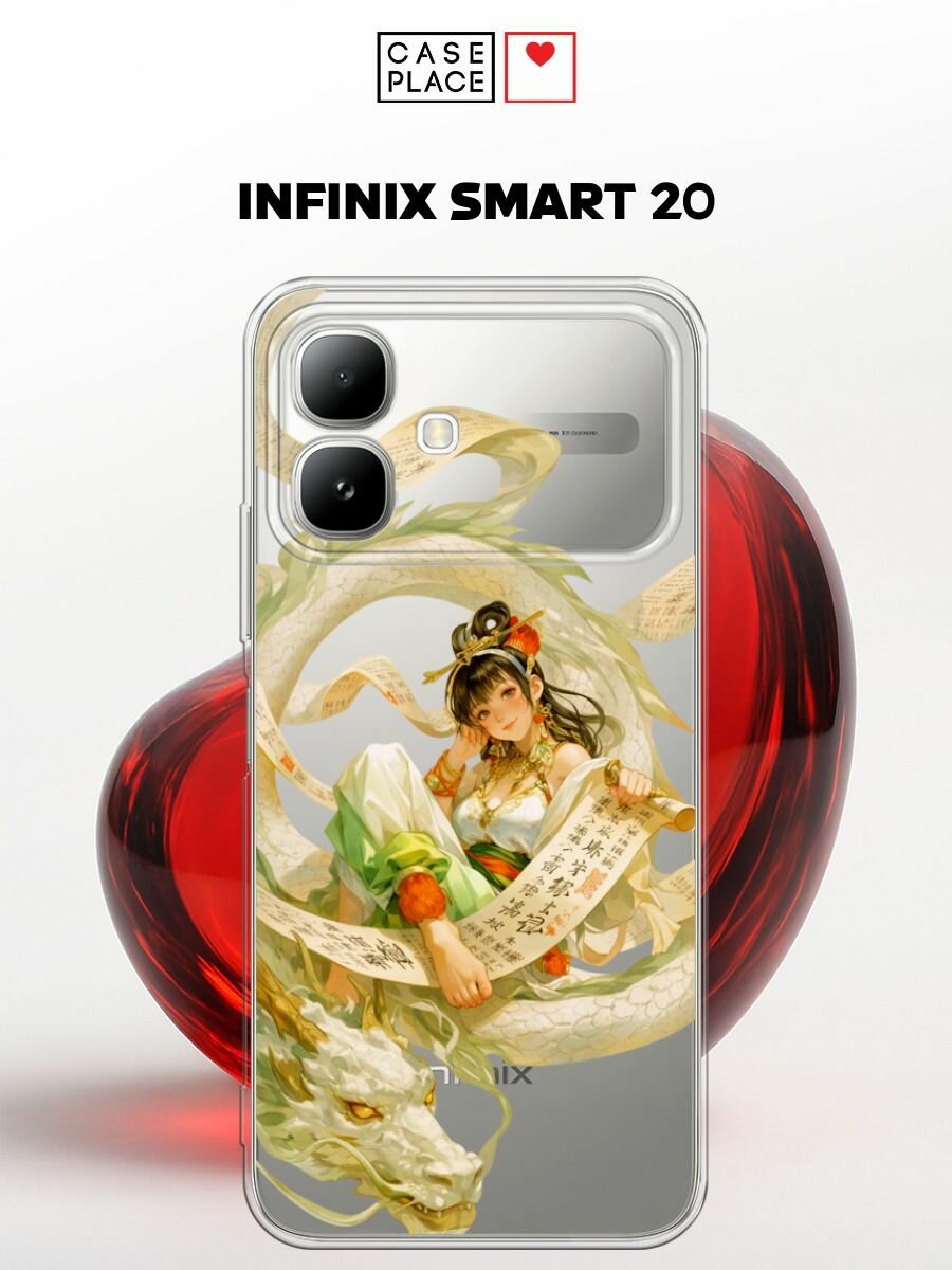 Чехол на Infinix Smart 20 / Инфиникс Смарт 20 с принтом Владычица драконов
