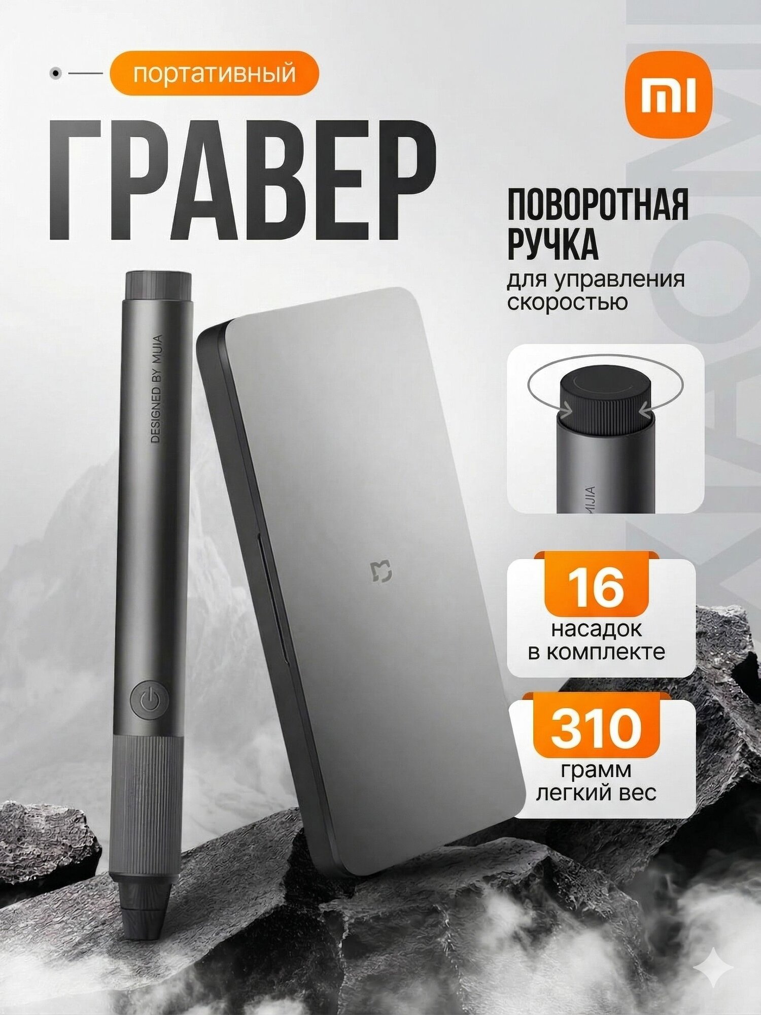Гравер аккумуляторный электрический с насадками Xiaomi Mi Home Appliances Sharpening Pen
