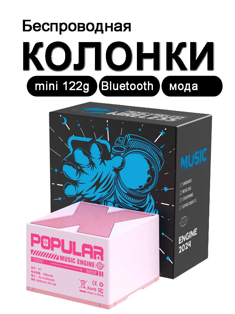 Беспроводной колонка, Модель mini 122g