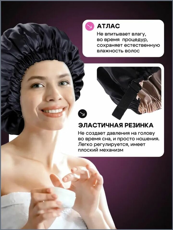 Шапочка для сна 1 шт. — фото 1