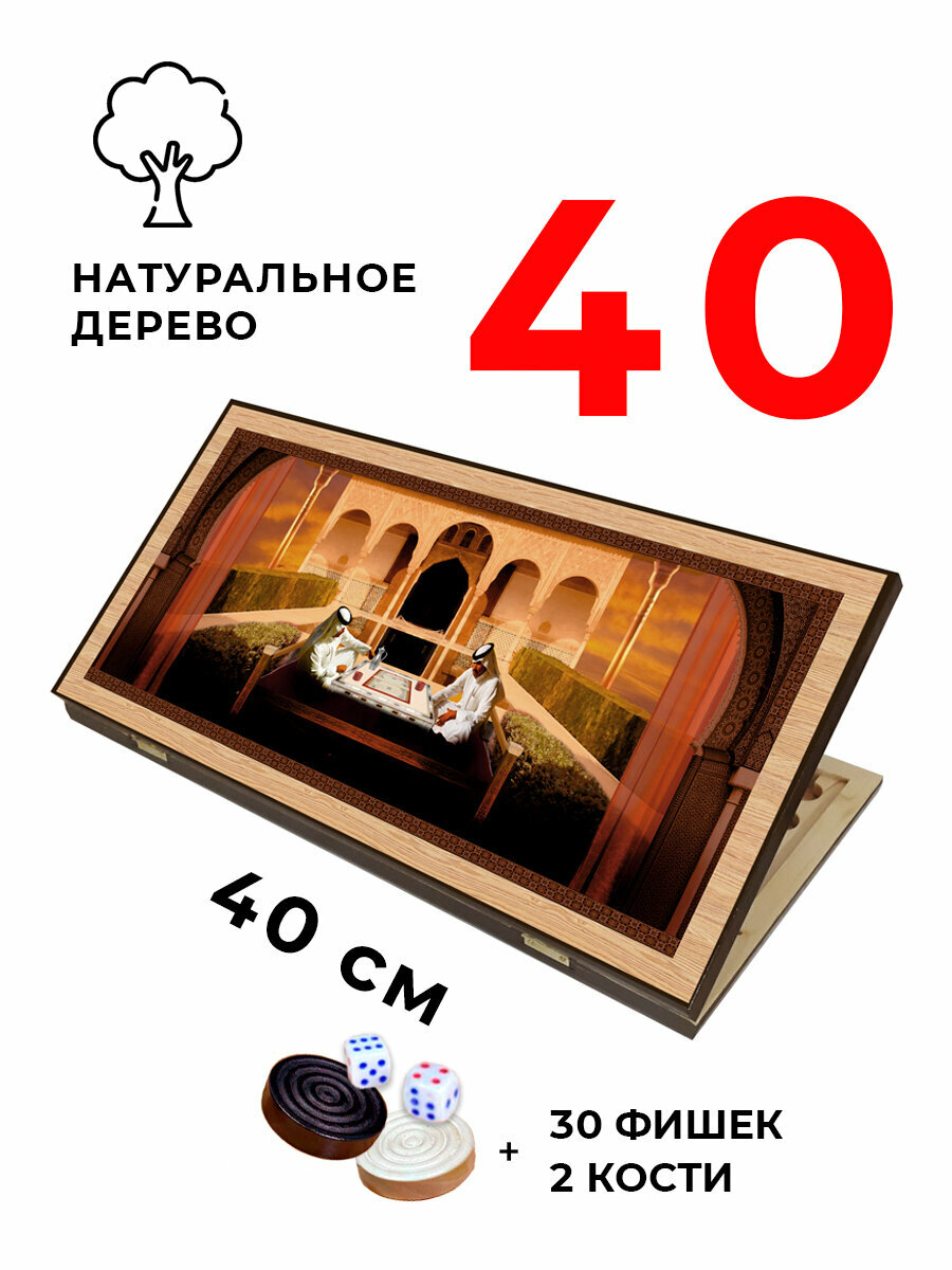 Нарды Partida "Сирия Шейхи", малые, деревянные, складные, резьба