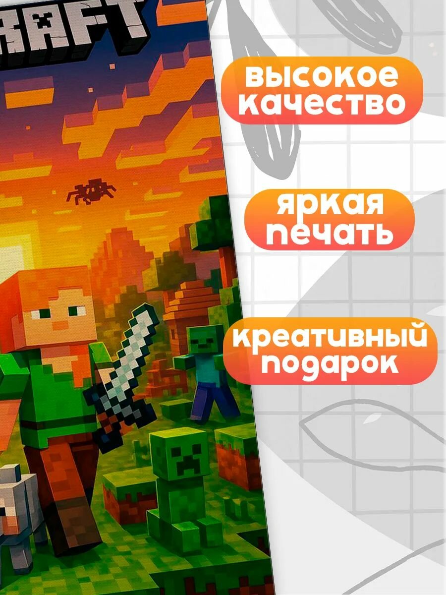 Картина на стену Minecraft, на подрамнике, 1шт, 55х38 размер. — фото 1