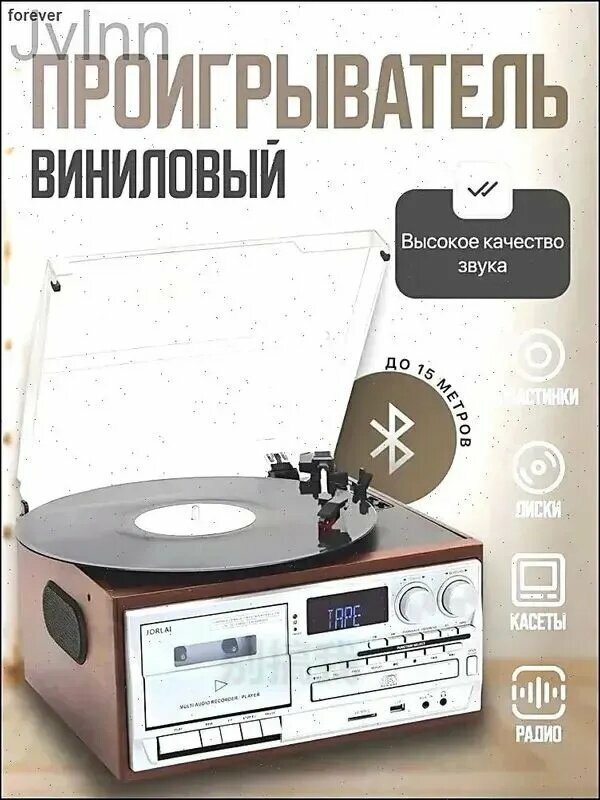 Проигрыватель Looptone для виниловых пластинок, радио, cd