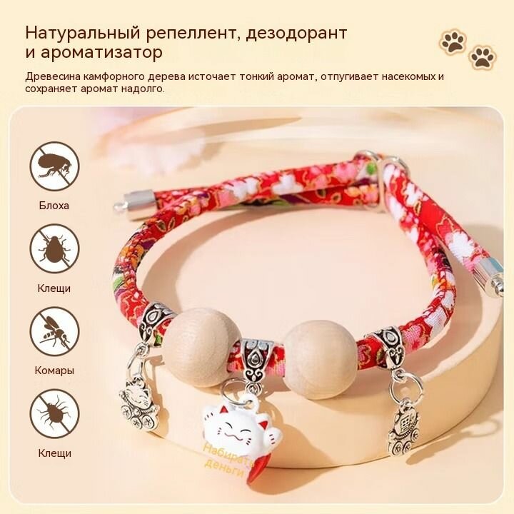 Ошейник для кошек с колокольчиком, репеллент от насекомых