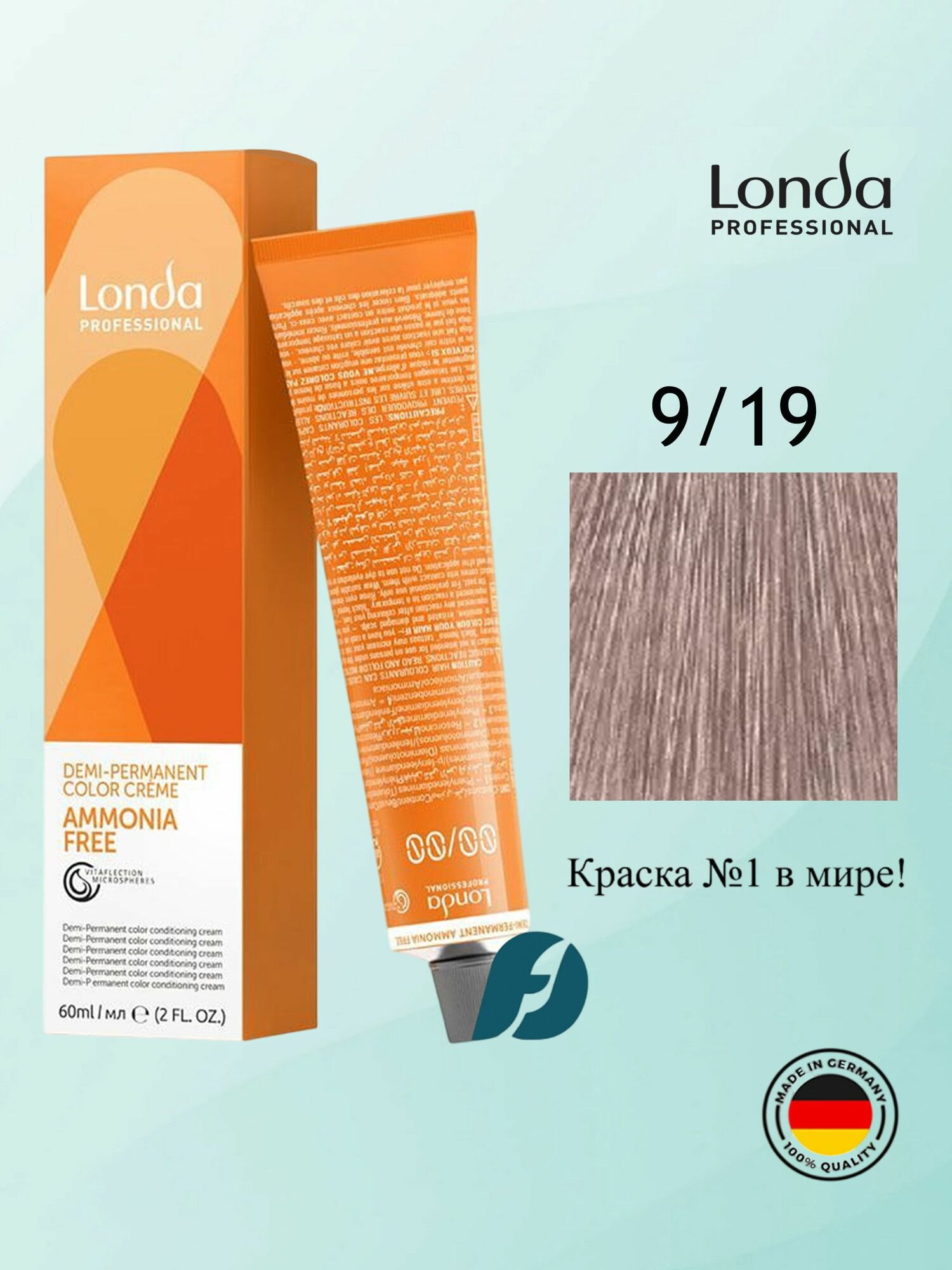 Londa Professional Demi-Permanent Ammonia Free Color 9/19 Тонирующая крем-краска для волос без аммиака - Бежево-серый, 60 мл